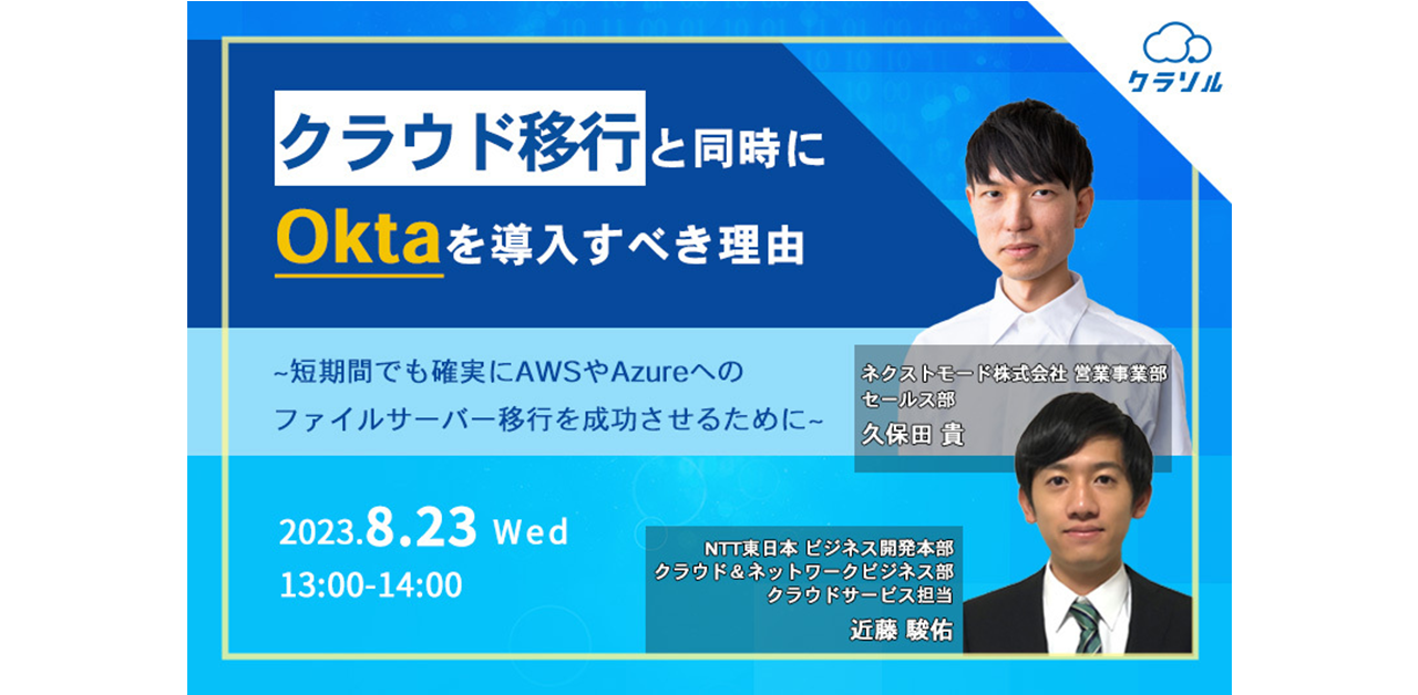 ネクストモードセミナー情報｜Nextmode Seminar